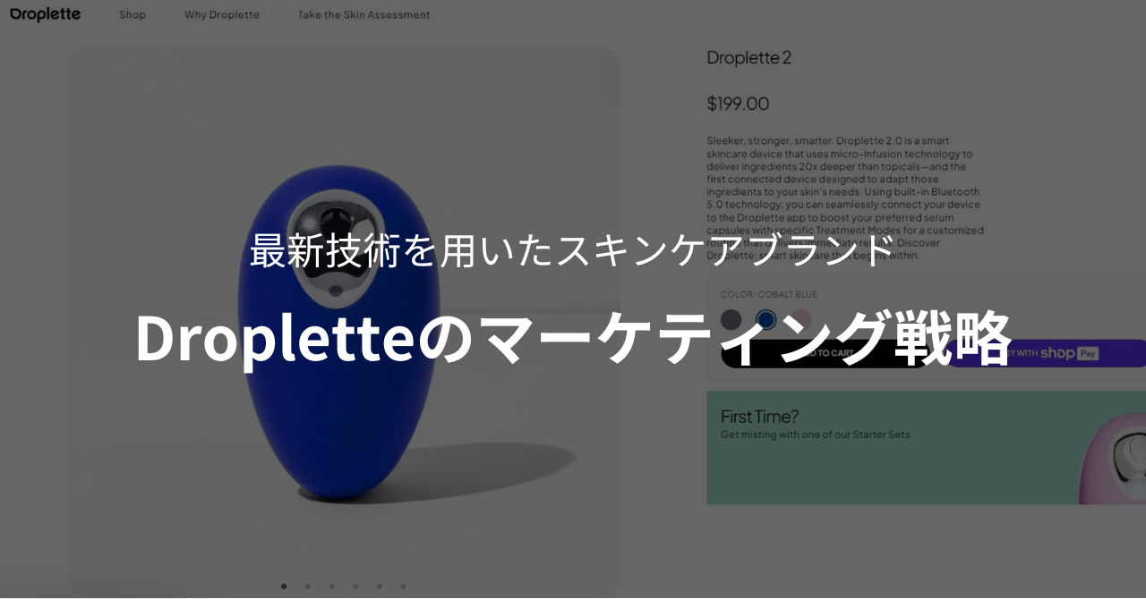最新技術を用いたスキンケアブランド｜Dropletteのマーケティング戦略 - 株式会社Ansatz｜アンザッツ